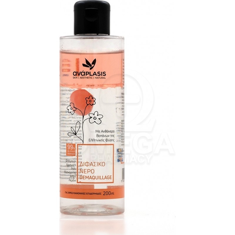 ANAPLASIS Demaquillage Διφασικό Νερό Ντεμακιγιάζ για Ξηρές/Κανονικές ...