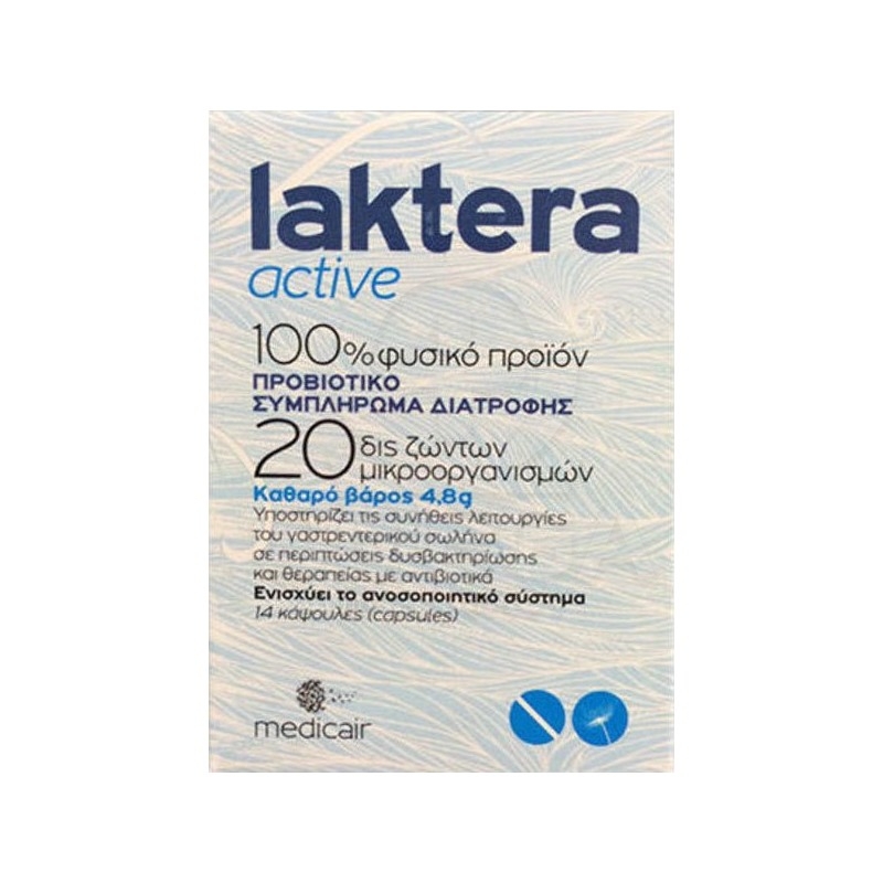 MEDICAIR Laktera Active 100% Φυσικό Προϊόν Συμπλήρωμα Διατροφής με ...