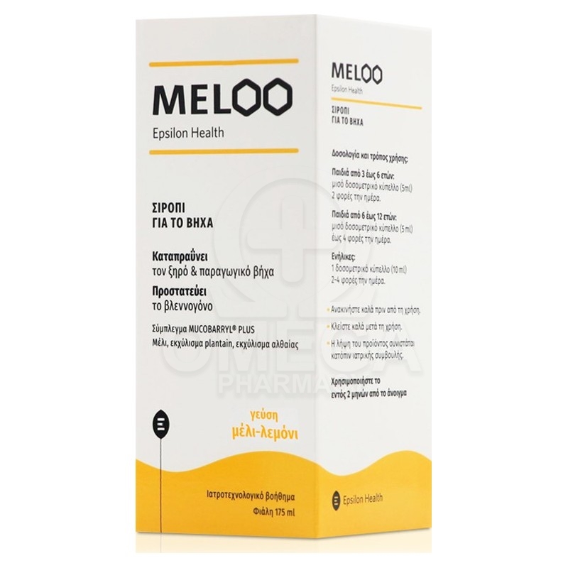 EPSILON HEALTH Meloo Sir Σιρόπι για τον Ξηρό & Παραγωγικό Βήχα 175ml