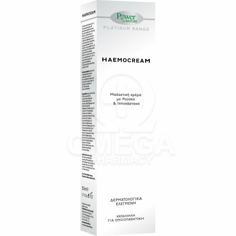 Συμπληρωματα διατροφης - POWER HEALTH Haemocream Μαλακτική Κρέμα με ...