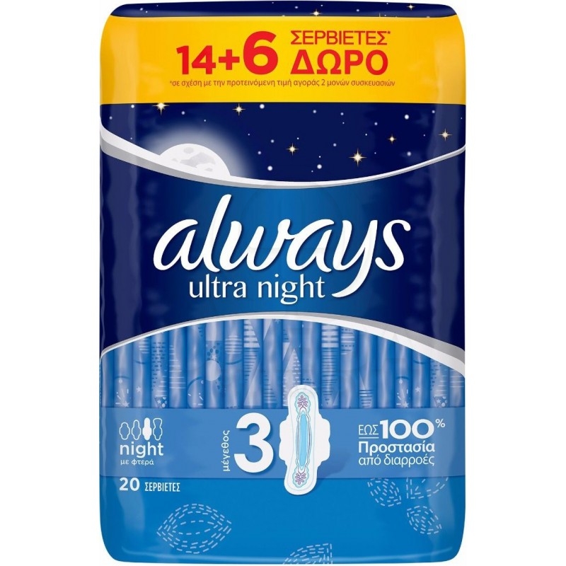 ALWAYS Ultra Night Size 3 Σερβιέτες Υψηλής Απορροφητικότητας με Φτερά ...